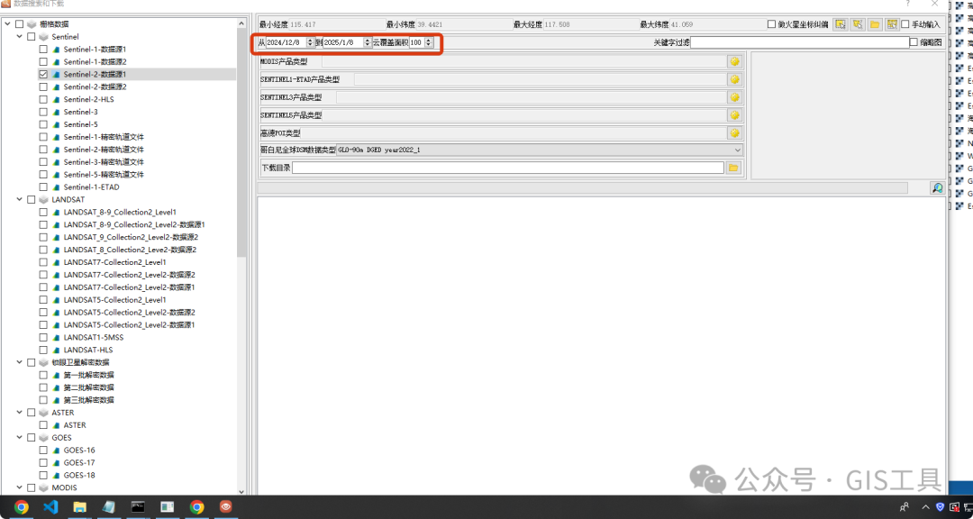 geodatatool（地图资源下载工具）下载Sentinel-2C 数据-CSDN博客