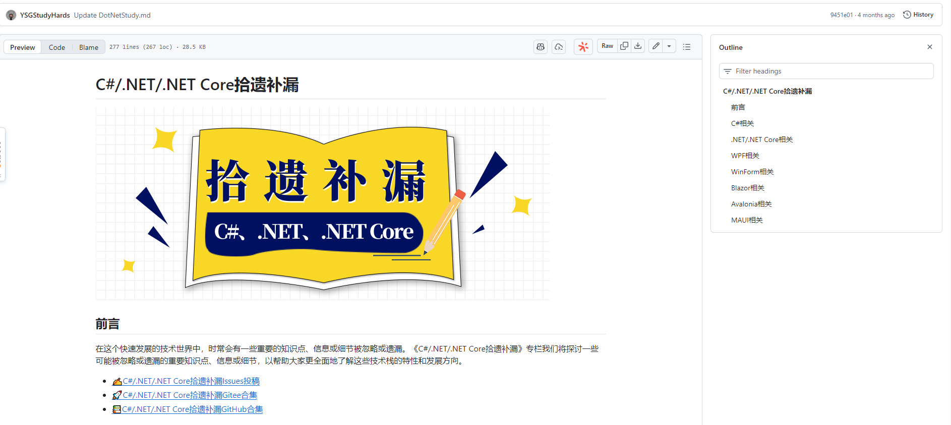 DotNetGuide突破了 9.5K + Star，一份全面的C#/.NET/.NET Core学习、工作、面试指南知识库！-CSDN博客