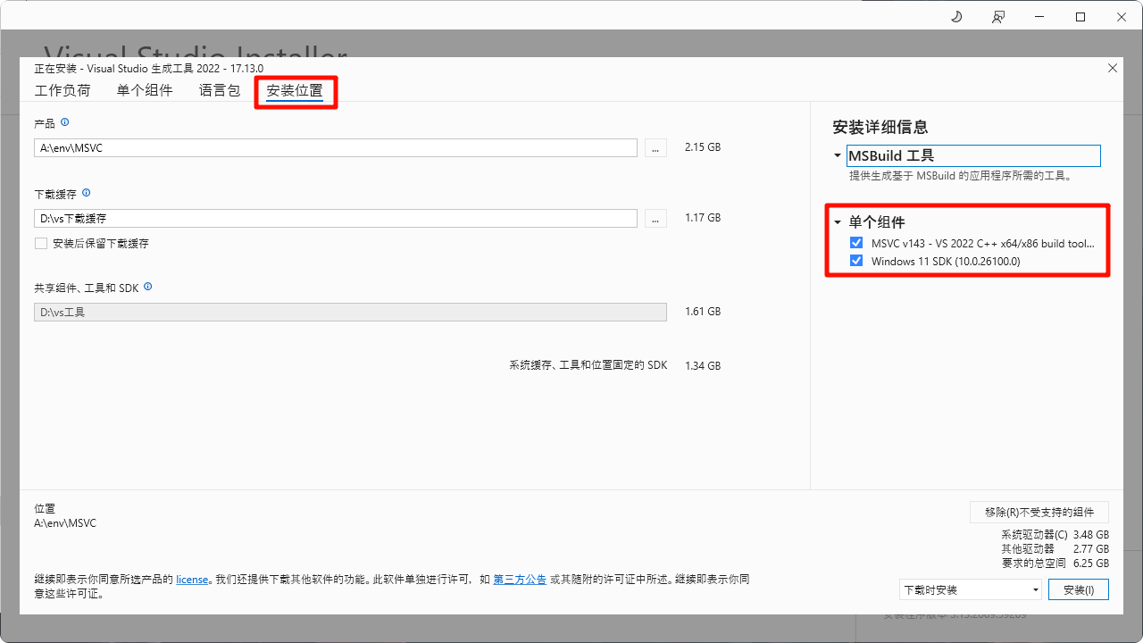 rust使用MSVC最小安装_rust msvc-CSDN博客