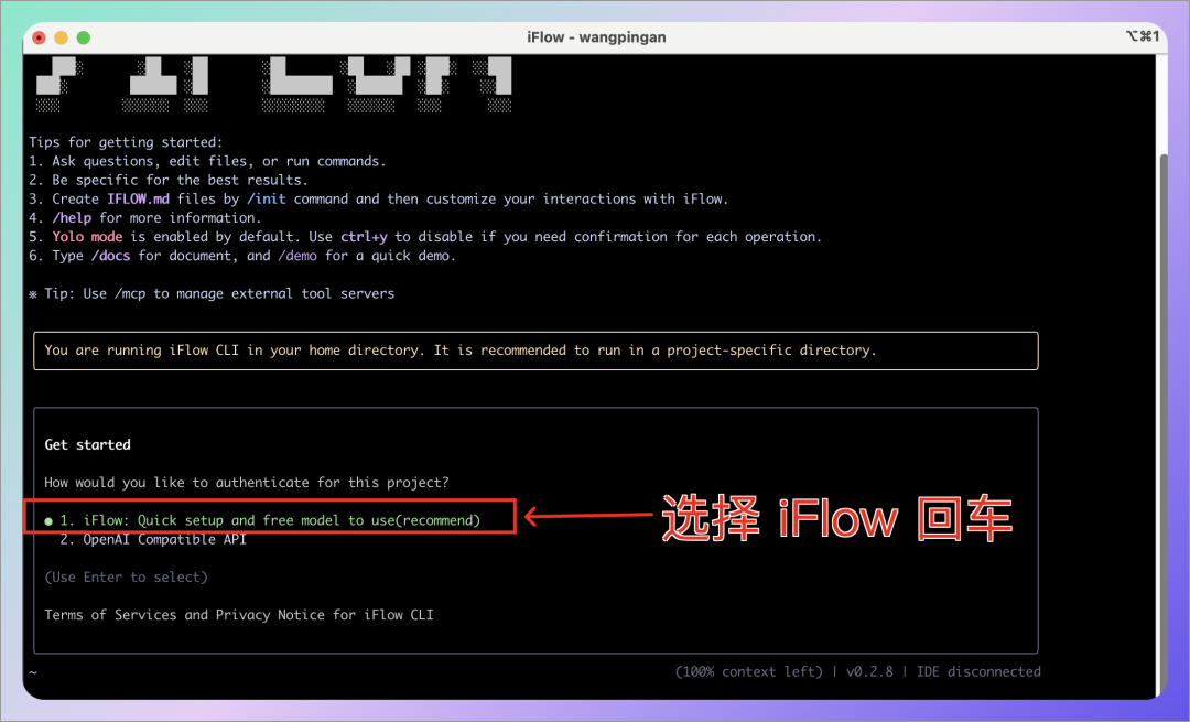 iFlow CLI：一款强大的终端 AI 助手，个人用户永久免费开放！-CSDN博客