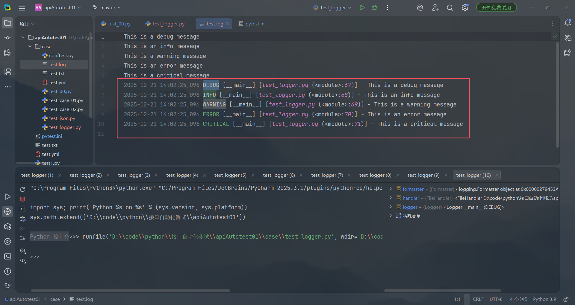 8.logging日志模块-CSDN博客