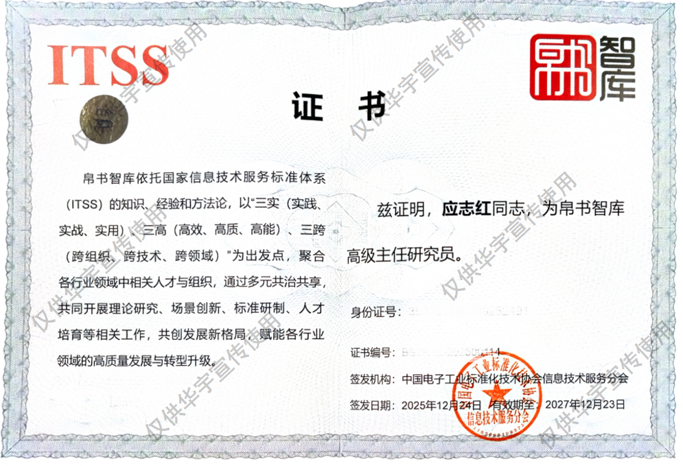华宇成功入选首批数智化转型成熟度及数智化转型使能（DT+）咨询服务机构-CSDN博客
