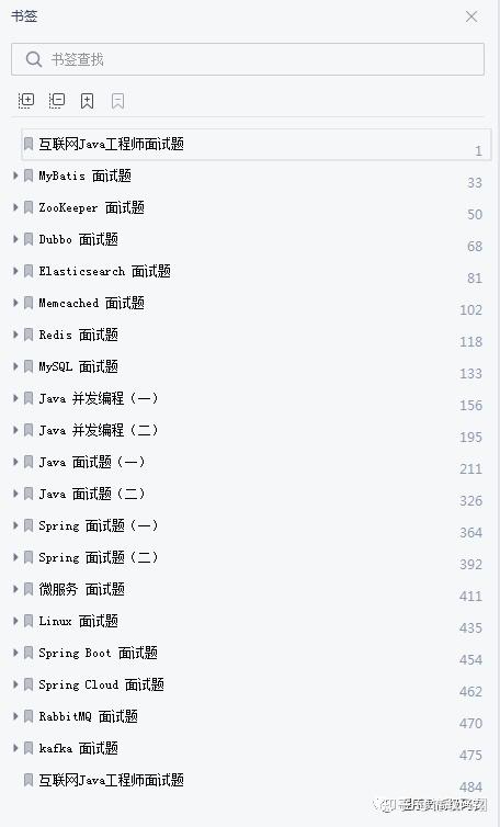 阿里大牛熬了一个月肝出这份40W 字 Java 面试手册，全是面试官必问技术_java面试手册-CSDN博客