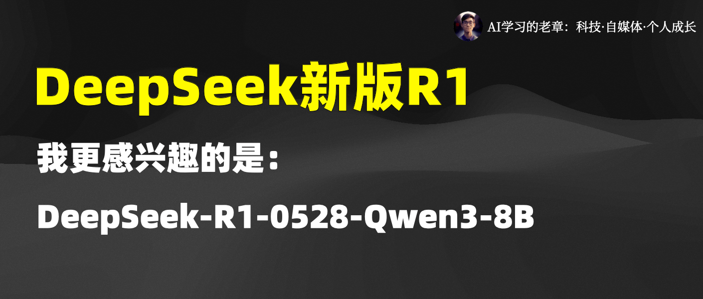 DeepSeek-R1蒸馏Qwen3-8B模型，双 4090本地部署，深得我心_deepseek-r1-0528-qwen3-8b-CSDN博客