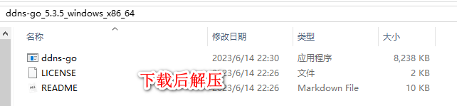 docker安装ddns-go（外网连接局域网）_ddns-go docker-CSDN博客