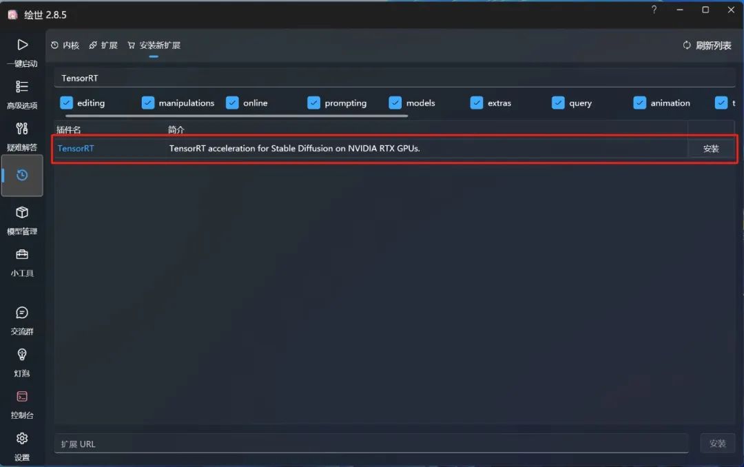 Stable Diffusion WebUI从入门到精通（十八）_sd绘画的tensorrt插件下载-CSDN博客