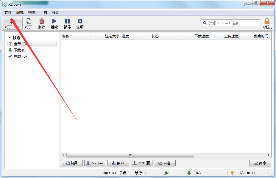 下载神器IDM+NDM+FDM+xdown，适合长期使用_fdm idm-CSDN博客