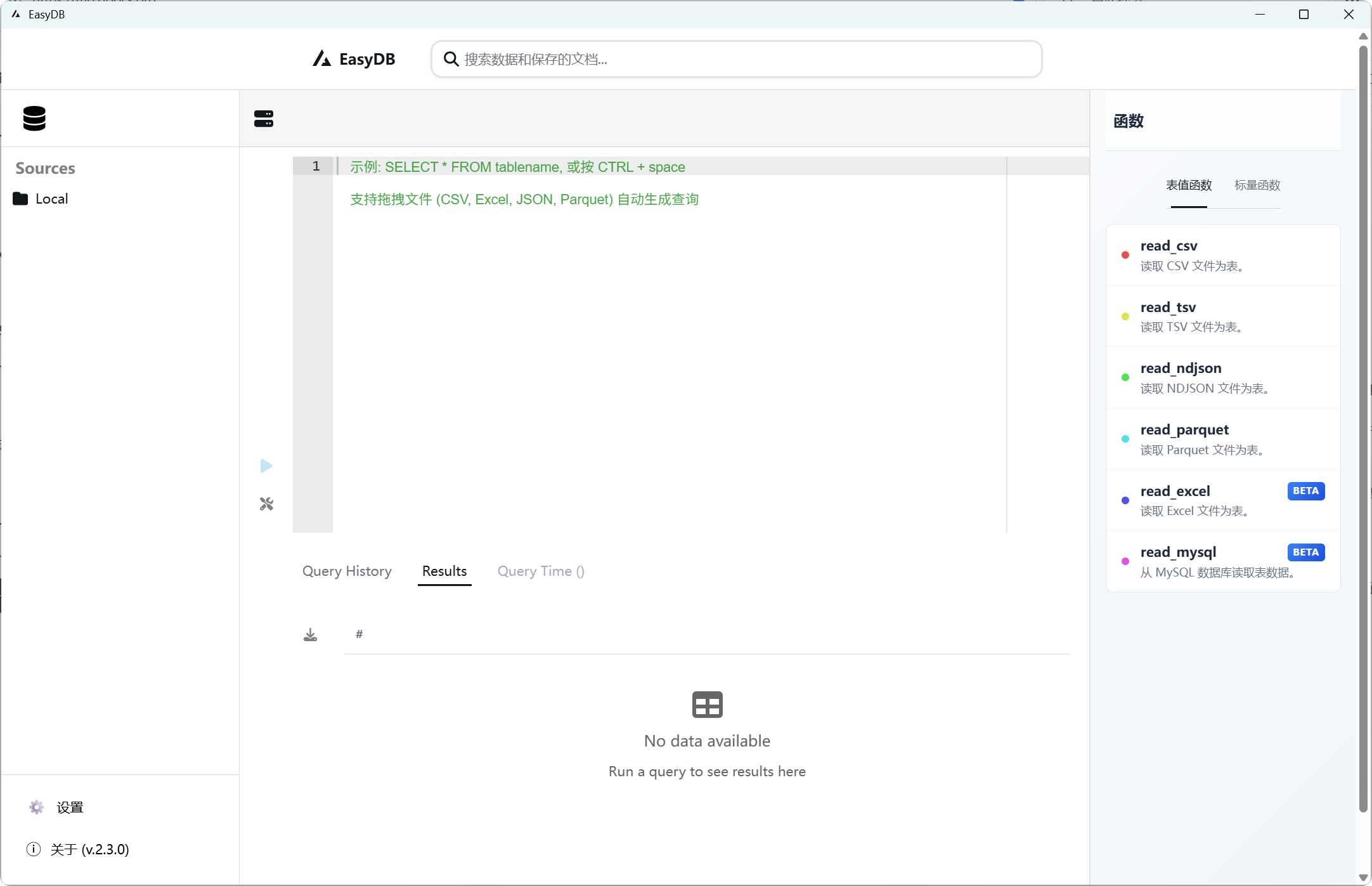EasyDB：一款轻量级的数据查询工具-CSDN博客