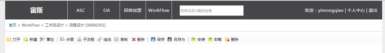 几款.Net开源工作流的比较和使用与集成_roadflow-CSDN博客