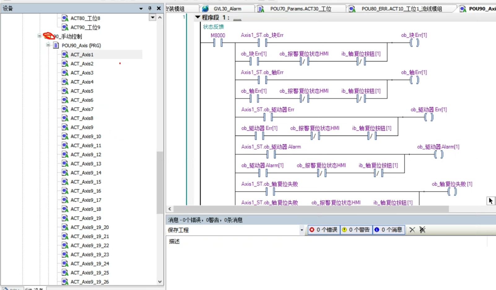 汇川中型PLC AM系列 程序框架模板，程序框架已经搭建好 写自动逻辑即可，可以直接拿去做项目-CSDN博客