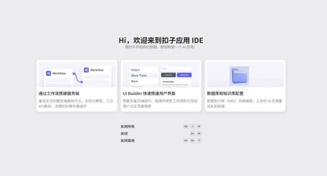Coze IDE 和 Zion 深度对比，寻找AI应用变现终极方案-CSDN博客