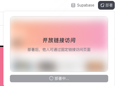 如何使用美团新推出的AI工具NoCode搭建自己的网站3-部署_nocode网站怎么上线-CSDN博客