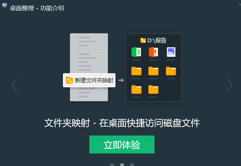 Windows整理神器，给你清爽的体验!_360desktoplite-CSDN博客