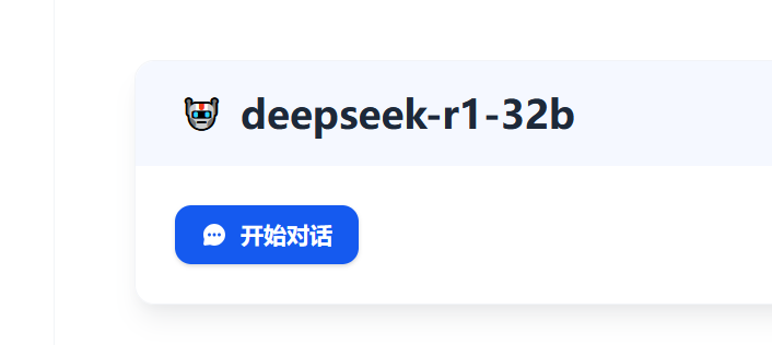 小白秒变AI大神！DeepSeek方+第三方+命令行调用指南，10分钟搞定_deepseek部署智能通过命令行或接口调用-CSDN博客