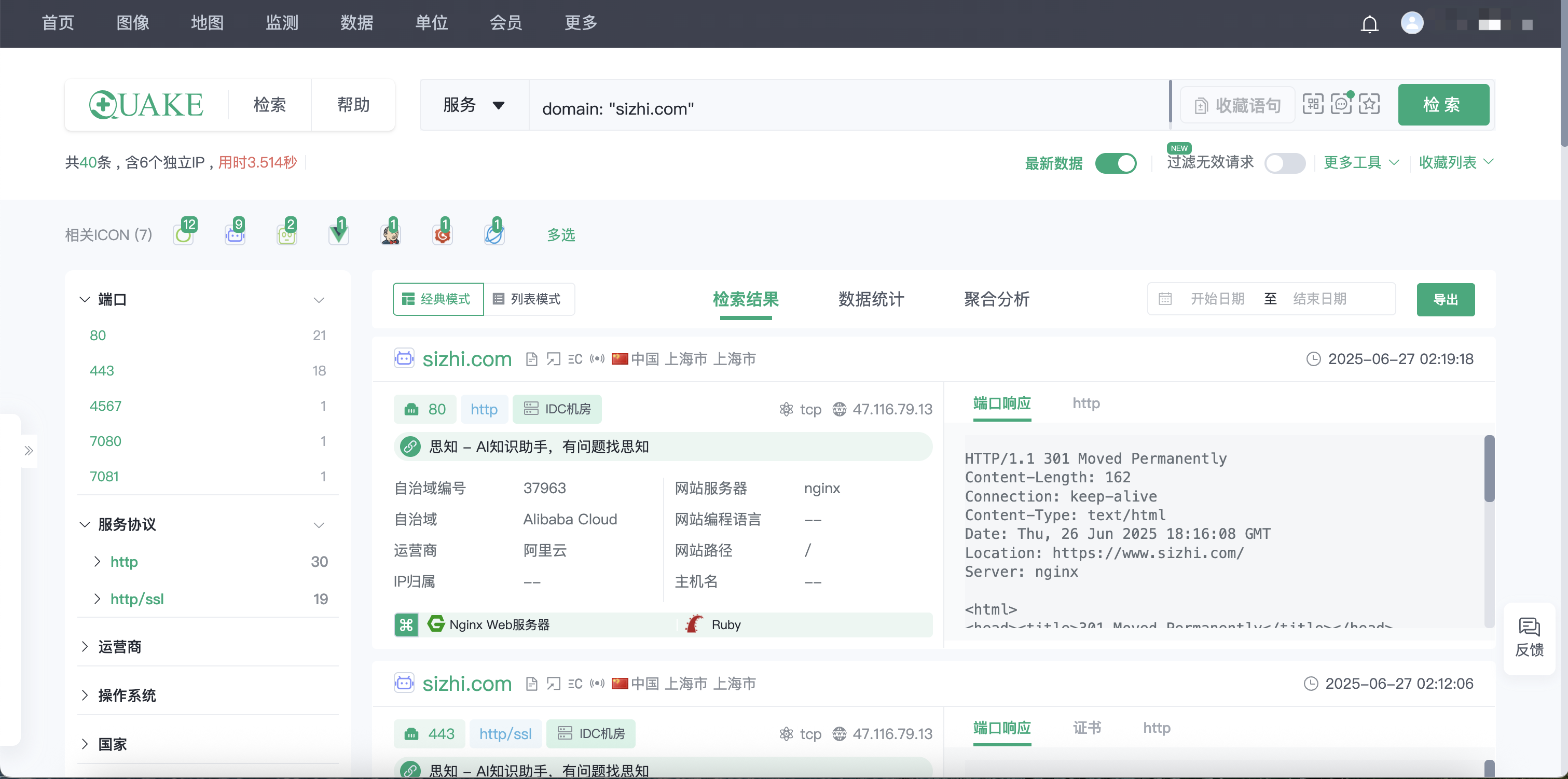 必备的网络空间测绘工具盘点：MaskGraph、Shodan、Censys、FOFA、360Quake、ZoomEye、Hunter大比拼_网络安全空间测绘工具-CSDN博客
