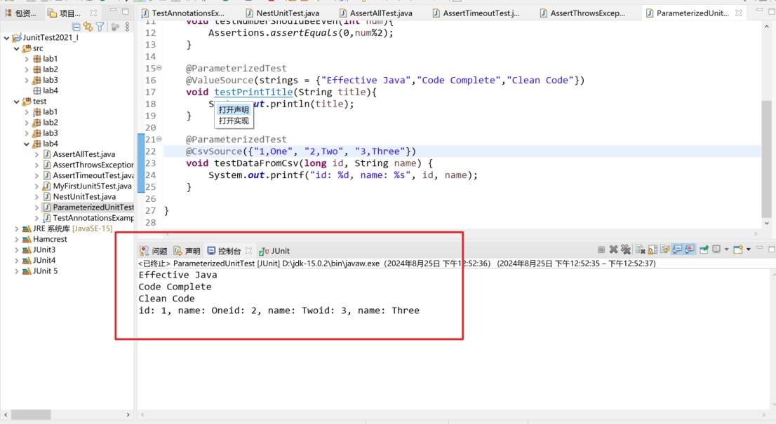 第四章 Junit5的使用-CSDN博客