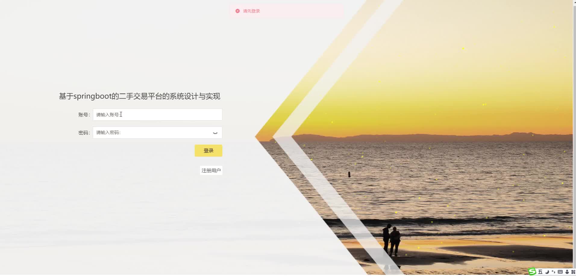 基于Java+SpringBoot+SSM二手交易平台系统(源码+LW+调试文档+讲解等)/二手交易系统/二手平台系统/二手交易平台/二手买卖平台系统/闲置交易平台系统-CSDN博客