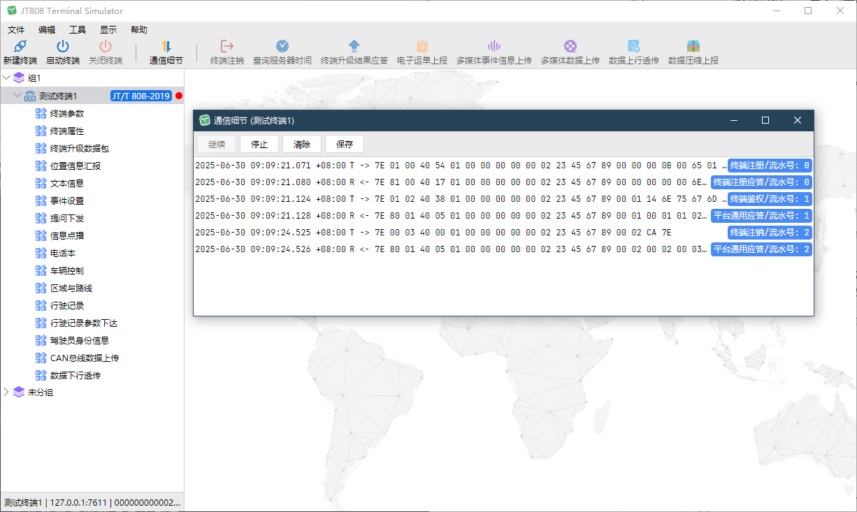 JT808教程：终端的注册_jt808simulator-CSDN博客