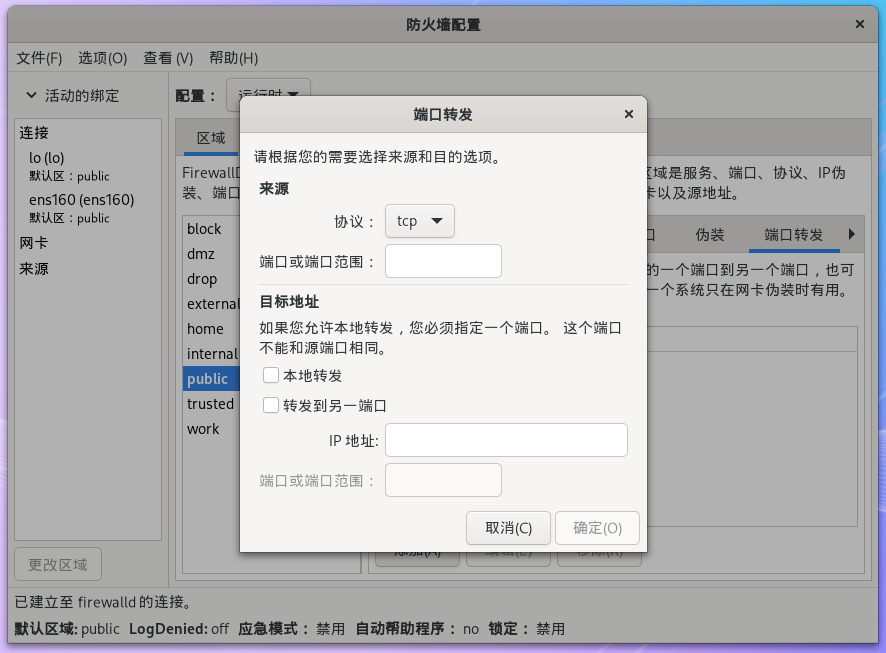 firewalld 防火墙_centos firewalld-CSDN博客