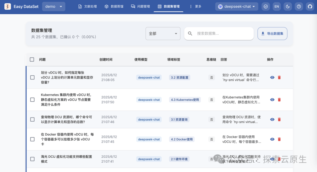 从零开始用Easy Dataset：大模型训练数据高效构建实战教程-CSDN博客