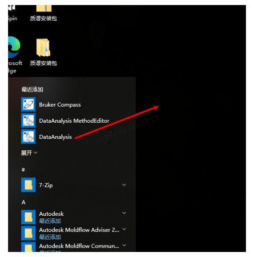 Bruker Compass DataAnalysis下载安装教程（附安装包）2025最新版（Bruker Compass DataAnalysis）_bruker dataanalysis ...