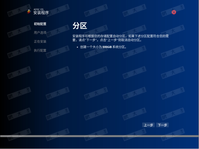一分钟了解如何安装 AOSC 桌面操作系统_aosc os-CSDN博客