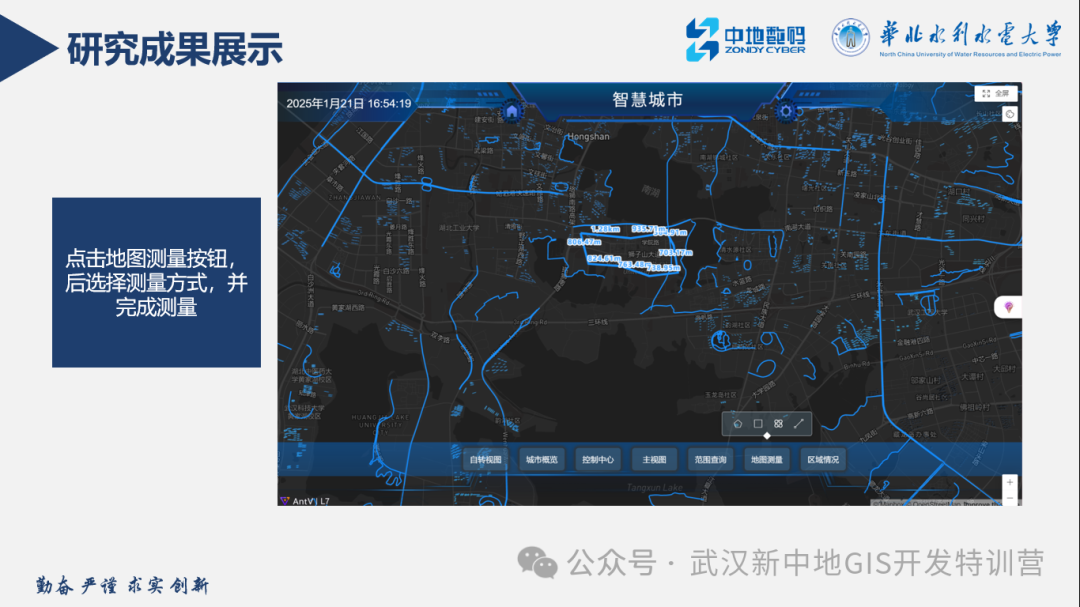【智慧城市】新中地GIS开发实训：优秀学生项目作品_新中地gis实训优秀作品csdn-CSDN博客