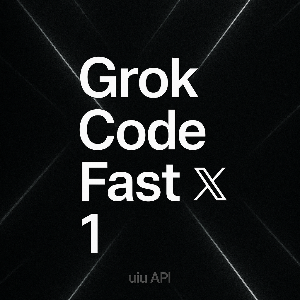 马斯克xAI重磅发布Grok Code Fast 1剑指AI原生开发新范式：速度、价格与API上手指南-CSDN博客