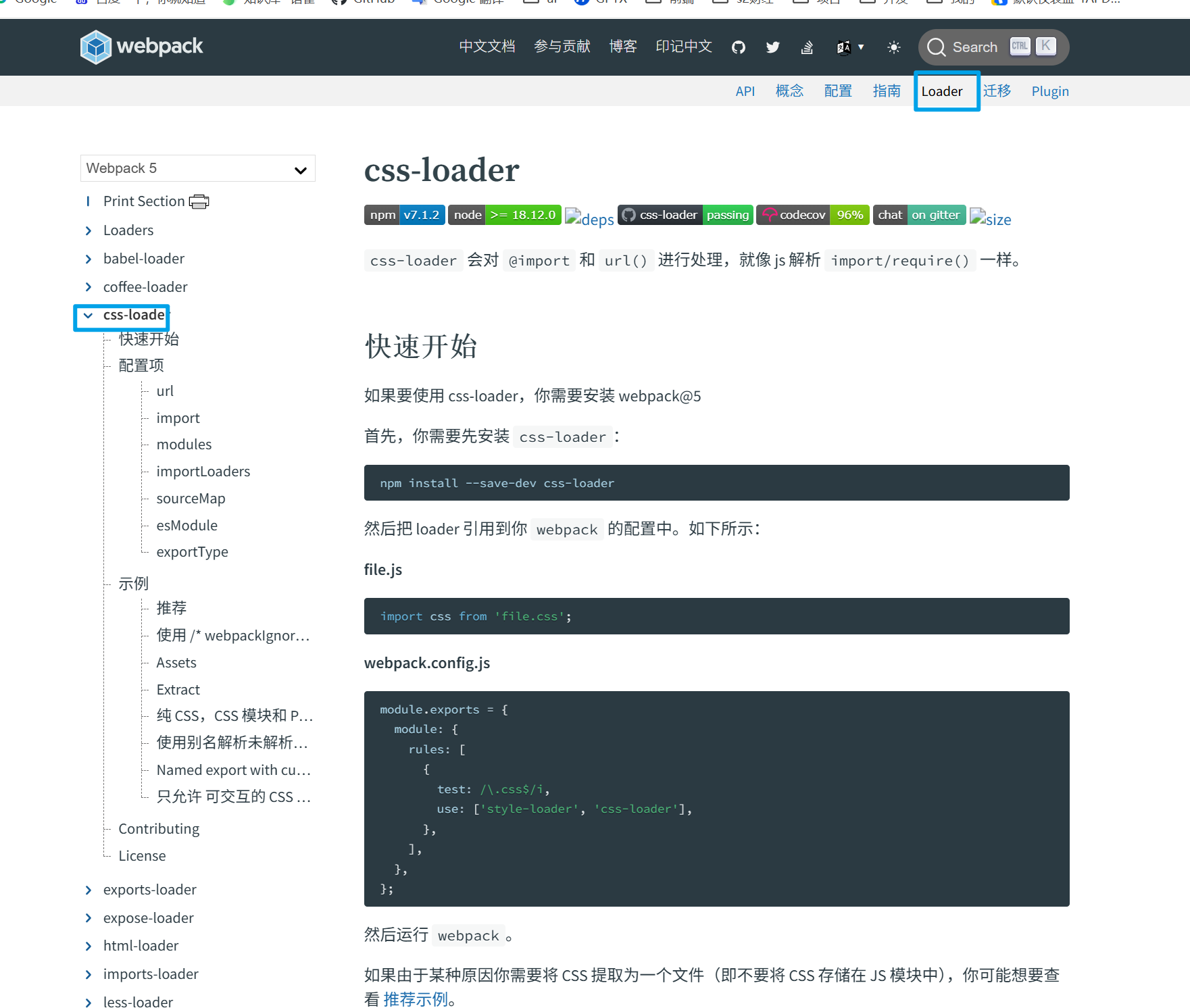 webpack5 的使用_javascript_迷之珊瑚-松山湖开发者村综合服务平台
