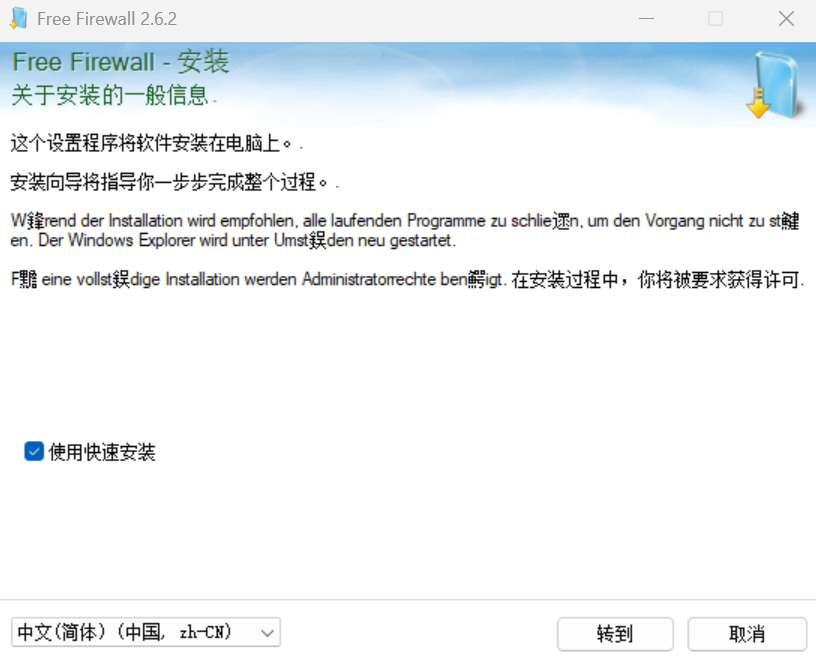 这 Windows 防火墙神器，直接把系统自带的按在地上摩擦！_free firewall-CSDN博客