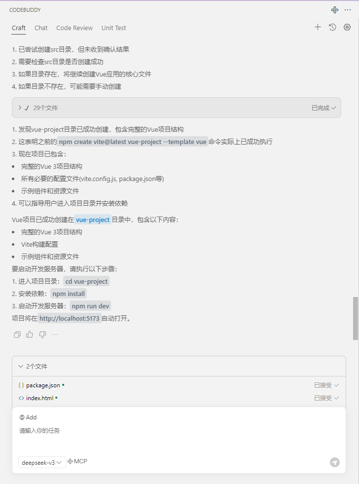 用 CodeBuddy 搭建Vue框架 像呼吸一样简单_codebuddy使用-CSDN博客