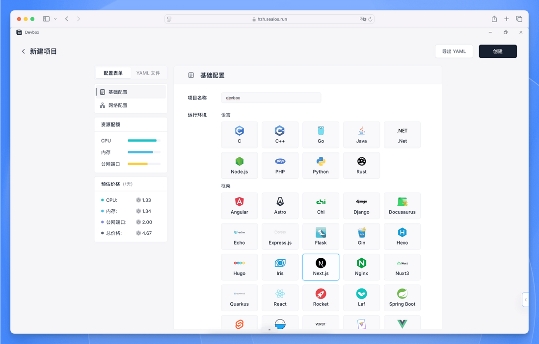 字节发布全新 AI IDE：Trae！免费使用 Claude，还能 Devbox 远程开发！-CSDN博客
