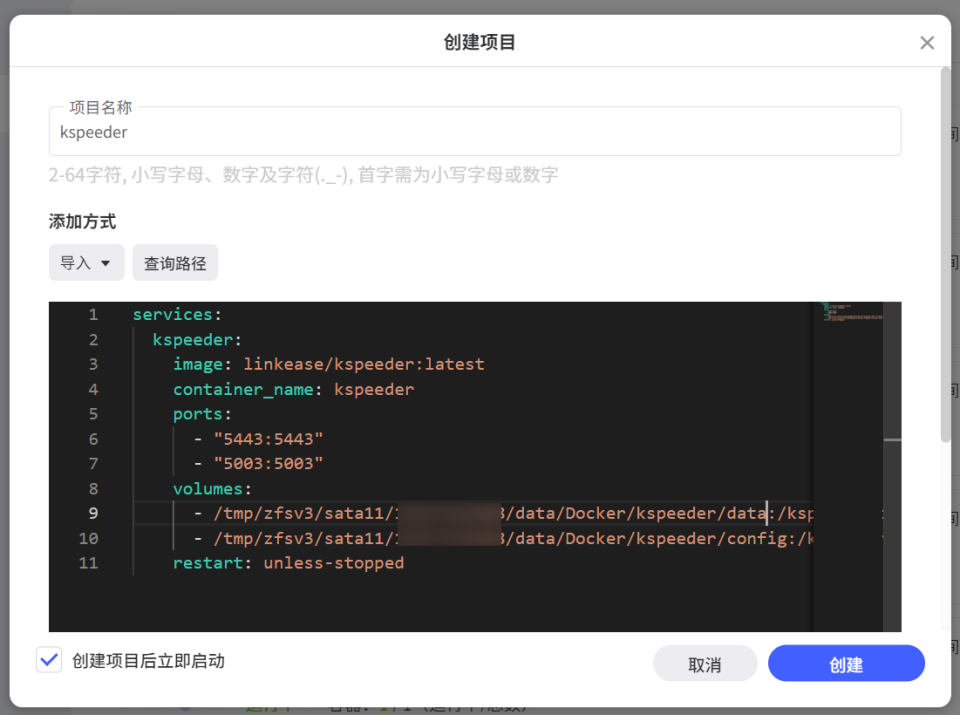 这么好的神器且敢独享？NAS玩家必备的Docker镜像加速专家『KSpeeder』_极空间docker加速-CSDN博客