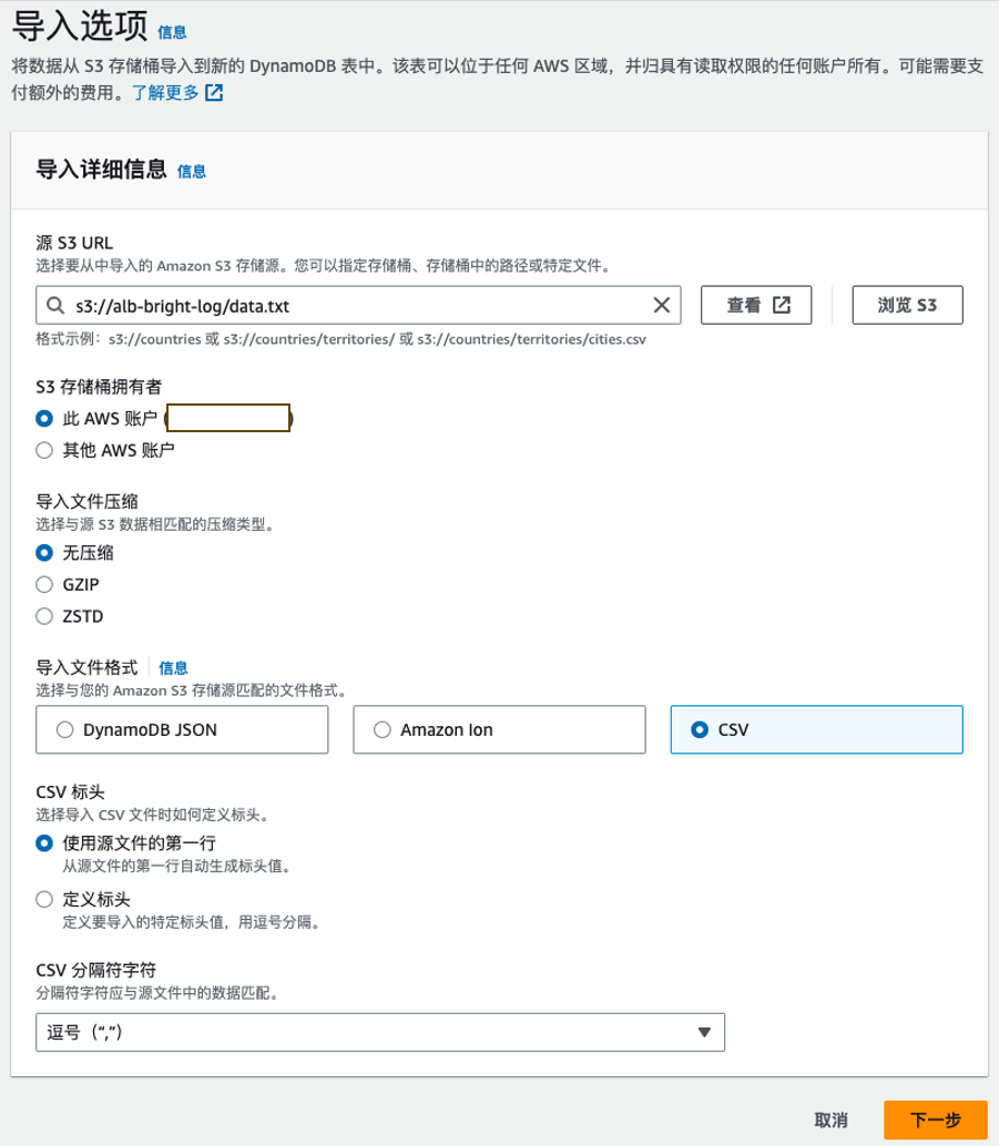 一文读懂 Amazon DynamoDB 数据备份、复制与恢复-CSDN博客