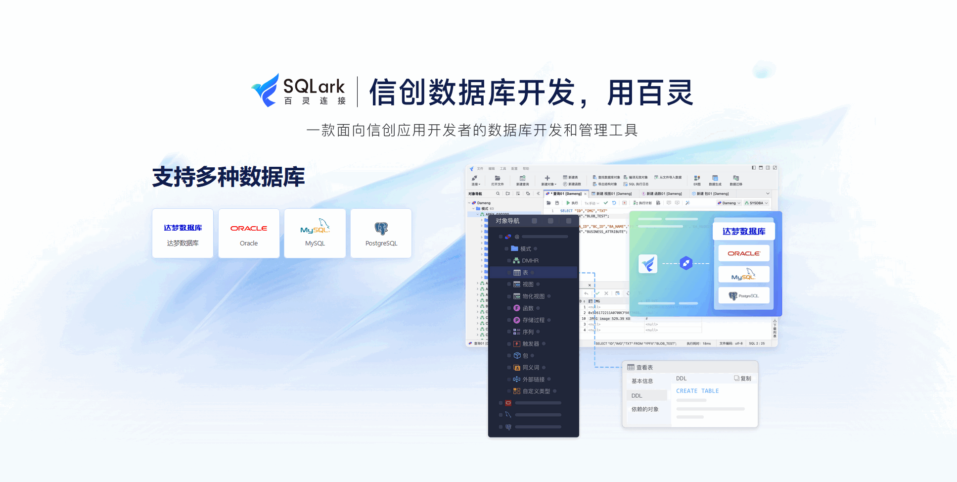 别再用 MySQL Workbench 了，快试试 SQLark!-CSDN博客