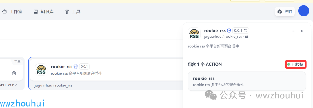 Dify实战：手把手教你用RSS聚合8大平台实时热点，AI自动摘要，新闻效率飙升，建议收藏！-CSDN博客