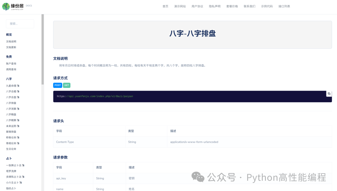 分享一个大模型在请求api接口上的巧用_大模型api接口-CSDN博客