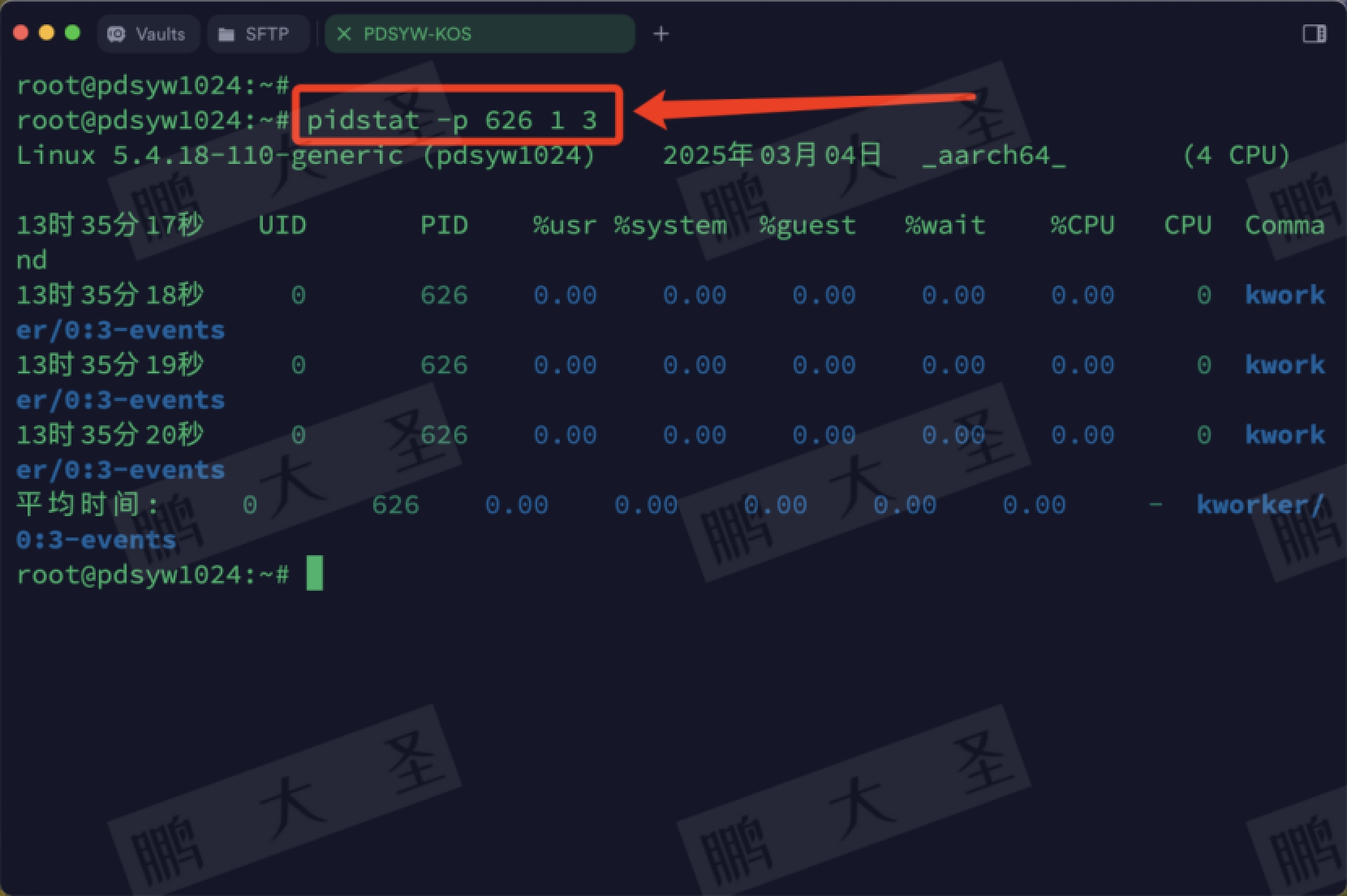 信创系统性能监控神器：sysstat 详解与实战-CSDN博客