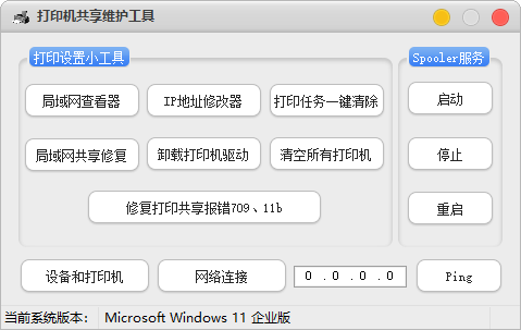 windows无法连接到打印机 错误为0x0000011b，0x0000007c，0x000006d1，0x0000011b等，解决办法-CSDN博客