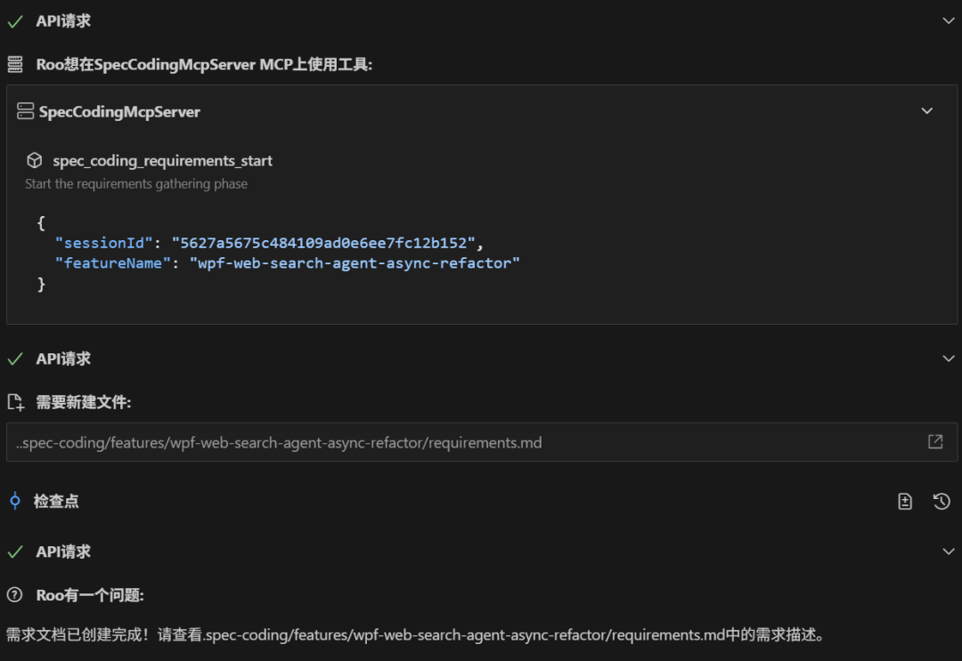 规格驱动开发MCP初探_spec-coding-mcp-CSDN博客