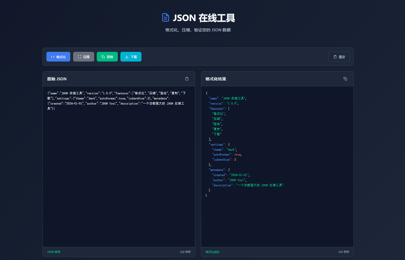 从 CodeBuddy IDE 到 JSON 在线工具，我看到的不只是效率-CSDN博客