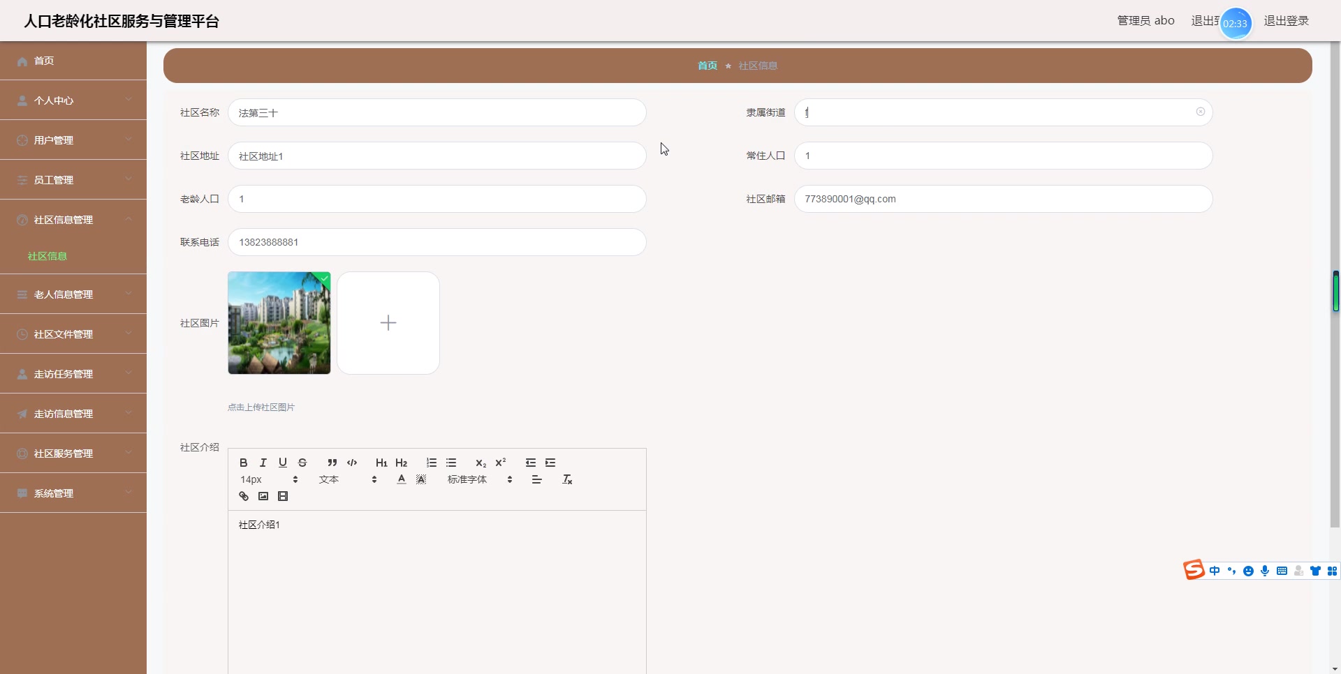 基于Java+SpringBoot+Vue+HTML5人口老龄化社区服务与管理平台(源码+LW+调试文档+讲解等)/老龄化社区服务/老龄化人口 ...