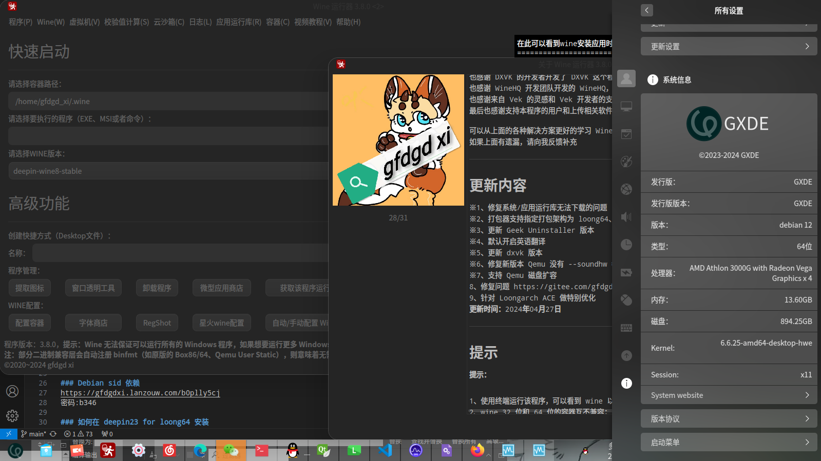Wine 运行器 3.8.0——修复 bug_wine运行器-CSDN博客
