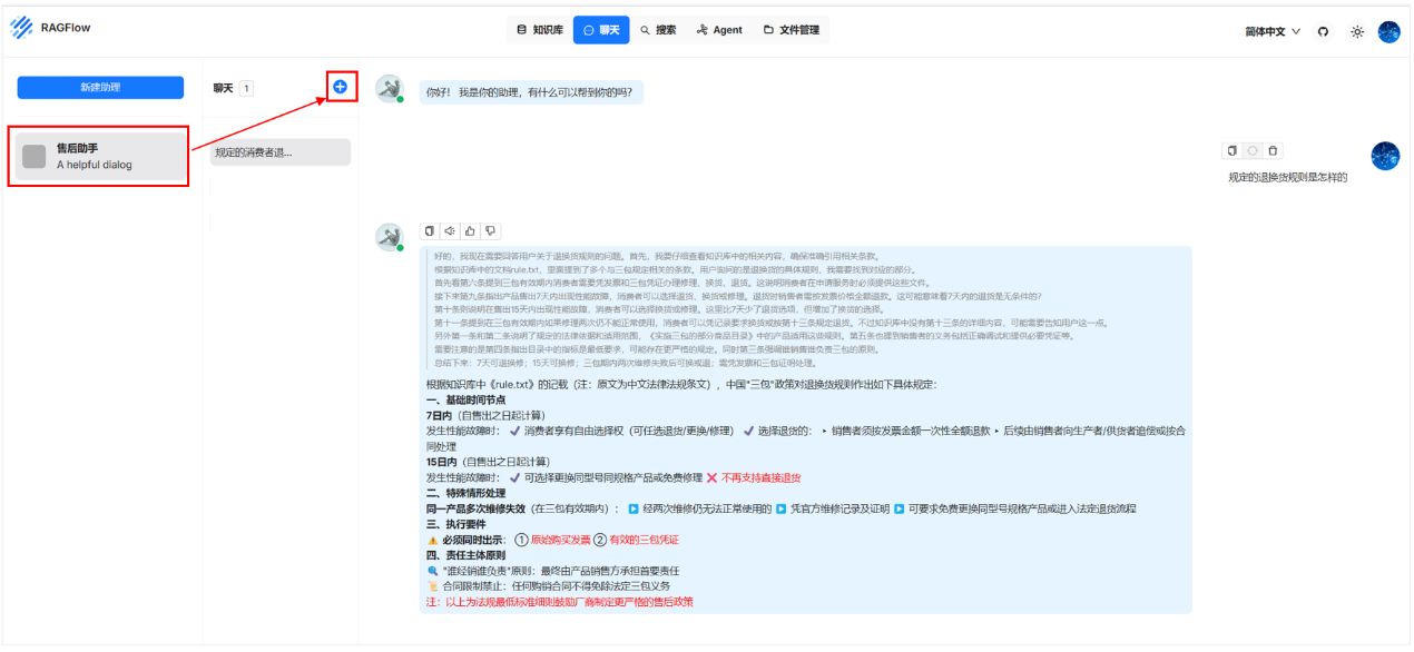 RAGFlow中配置MaaS API使用指导_ragflow api怎么用-CSDN博客