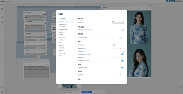 ComfyUI升级，手把手教你使用新版界面_新版comfyui管理器-CSDN博客