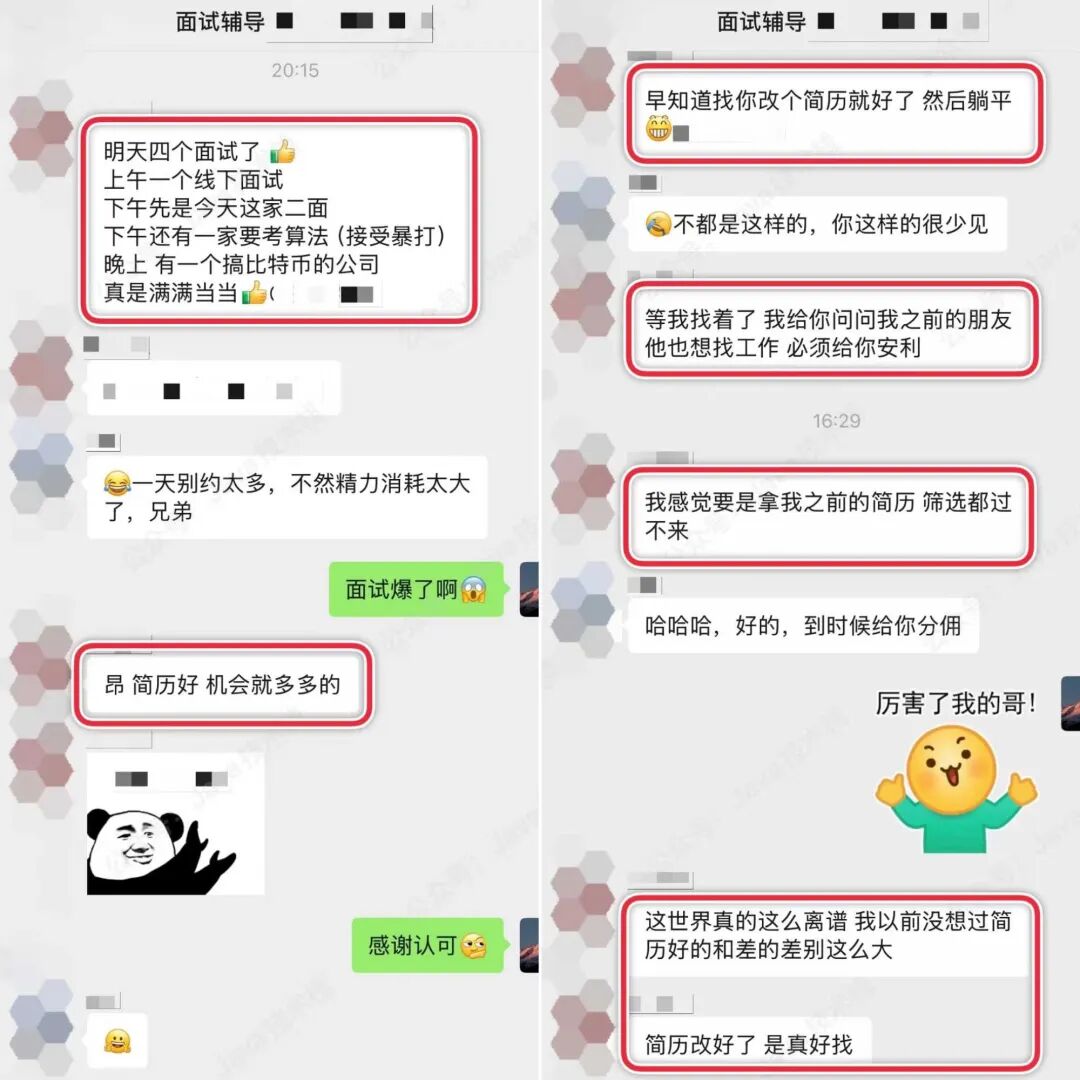 投简历 2 天，拿下 Offer。。-CSDN博客