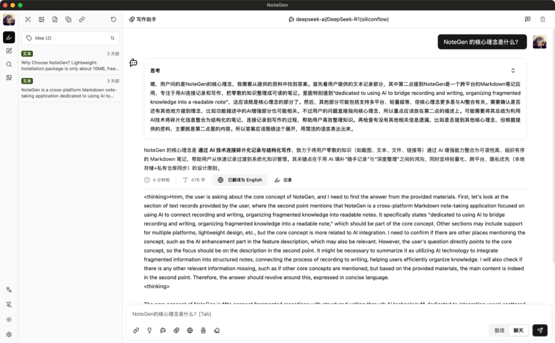 【GitHub项目推荐--AI 笔记开源神器】【转载】_note-gen-CSDN博客