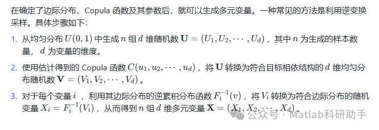 用于从边际分布和Copula创建多元变量，也可以从采样的Copula创建相关随机变量研究附Matlab代码-CSDN博客