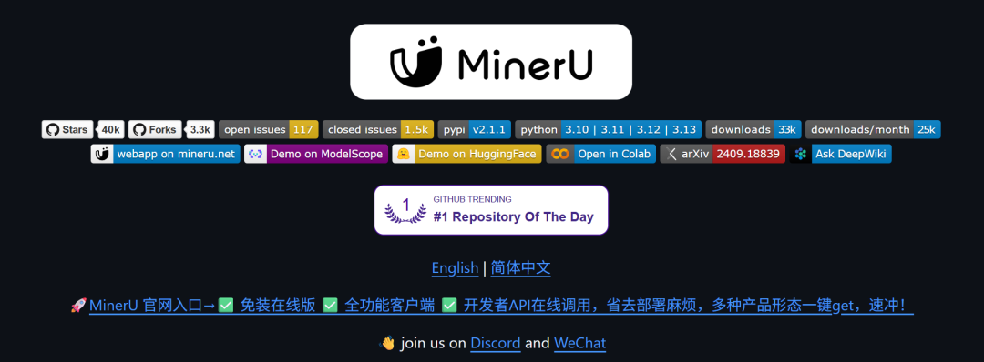 MinerU：文档解析神器，实地测评-CSDN博客