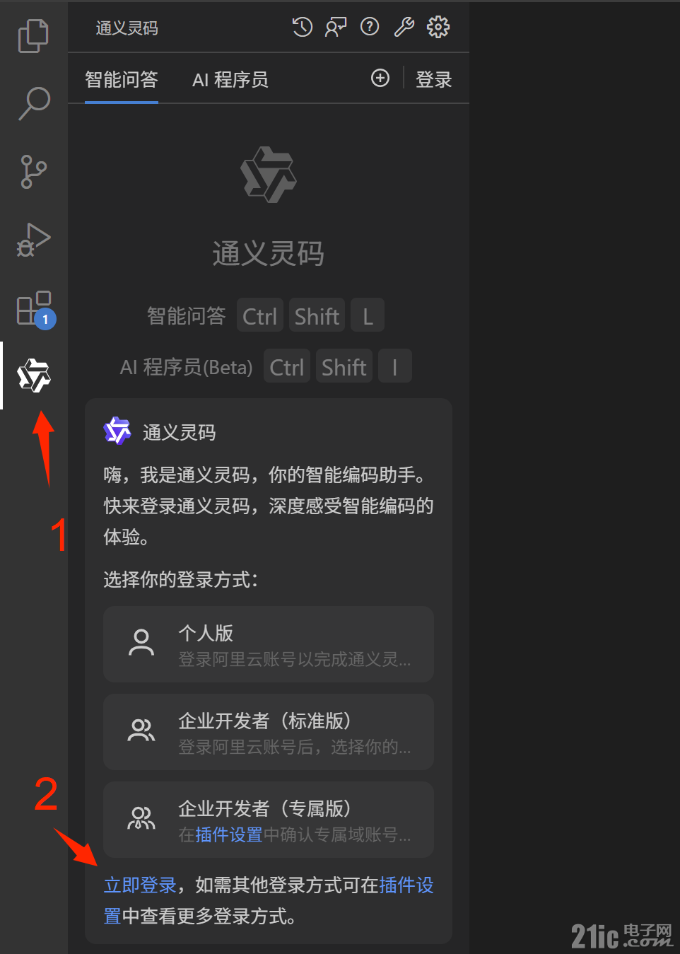 使用VScode的通义灵码插件开发APM32的Keil工程_vscode编写apm32-CSDN博客
